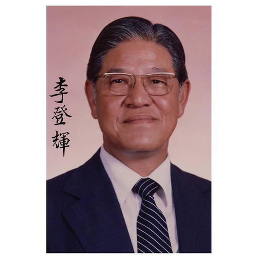 Lee Teng-hui Signed Photograph (#0315) on Mar 09, 2022 | RR Auction in MA