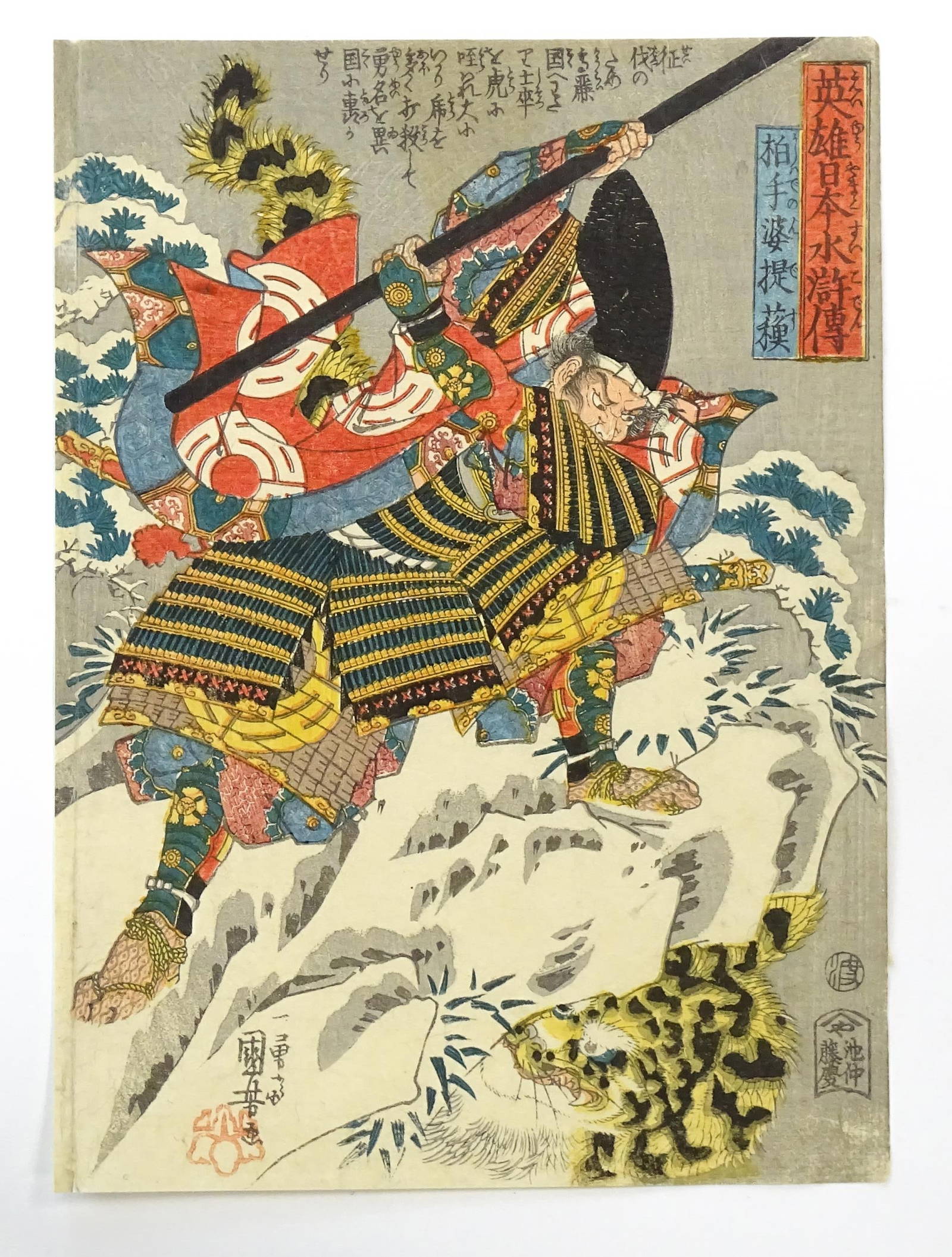 After Utagawa Kuniyoshi (1797-1861), Japanese School, Woodblock Print ...