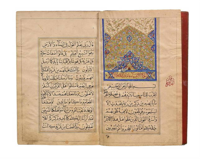 Five Ajza' (sections) From A Qur'an