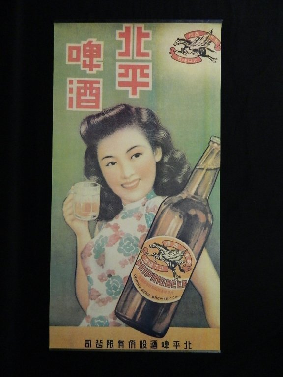 Vintage Asian Lady Poster for Peiping Beer Brewery . - Aug 30, 2014 ...