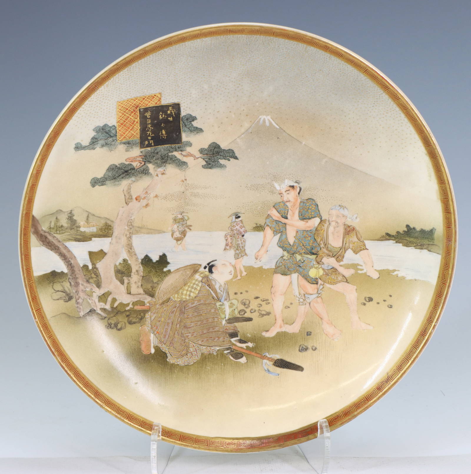 Hozan Japanese Satsuma Pottery Plate Auction