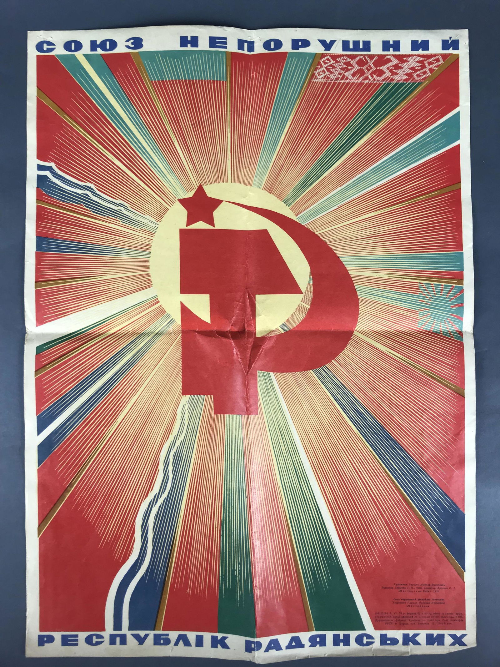 2 Soviet Era Propaganda Posters - Mar 14, 2023 | Quinn's Auction ...