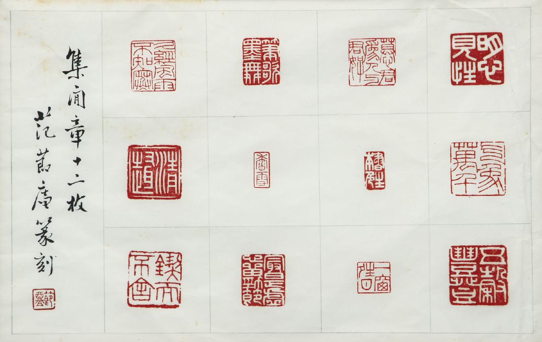 Chinese Seal Stamp Page