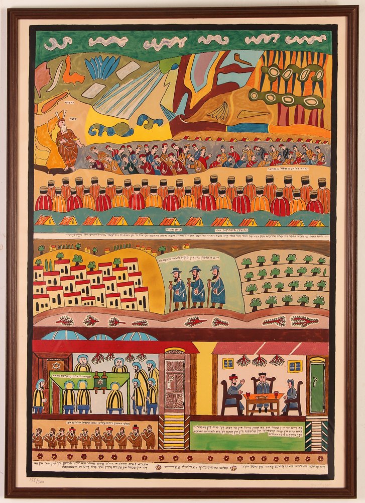 Visual Midrash | Matan Torah - Visual Midrash