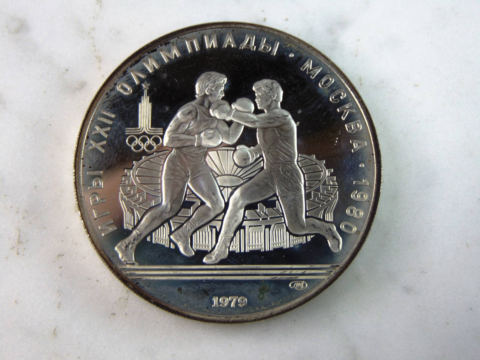 1979 Ussr 10 Rubles Summer Olympics Boxing Silver Coin Auction