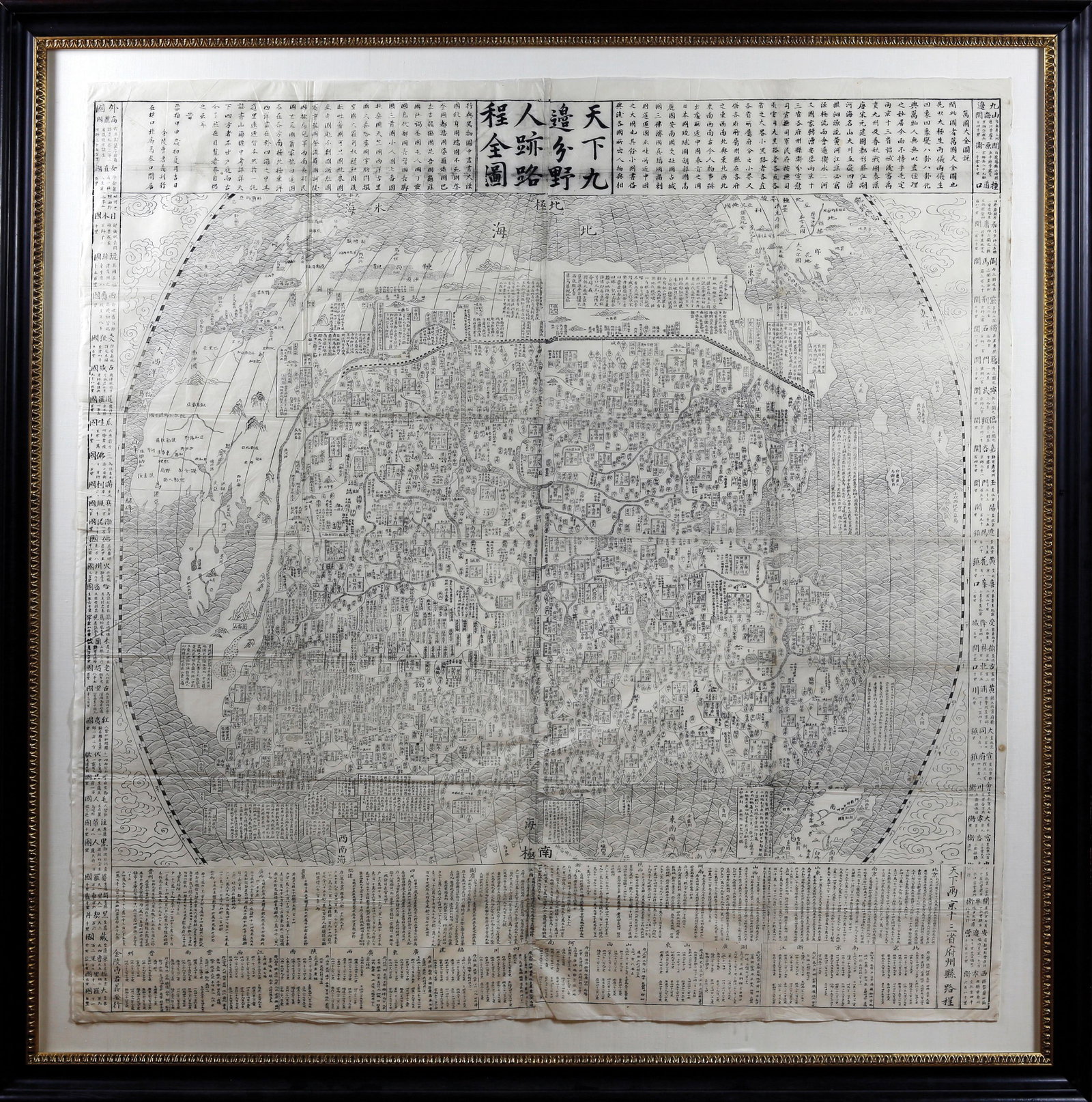 Cao Map Of The World With China At Its Center, 1644 - The Last Ming ...