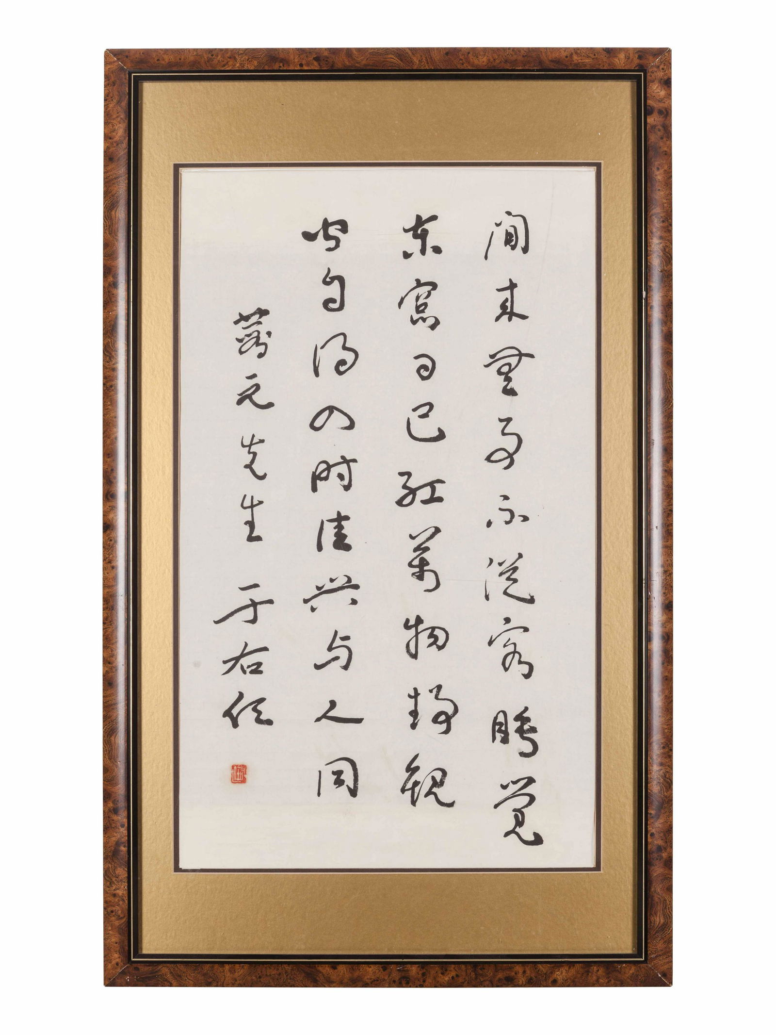 Three Chinese Calligraphy In Running Script