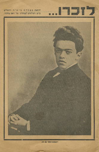 Death Of Ze'ev Jabotinsky Collection Of New...