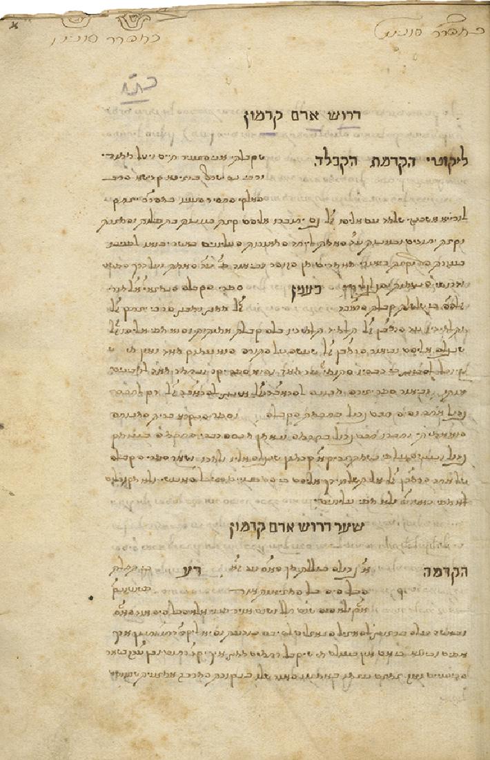 Manuscript -Otzrot Chaim by Rabbi Chaim Vital, w...