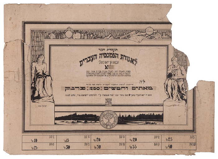 Jacob Stark Sketch For A Certificate For Donors