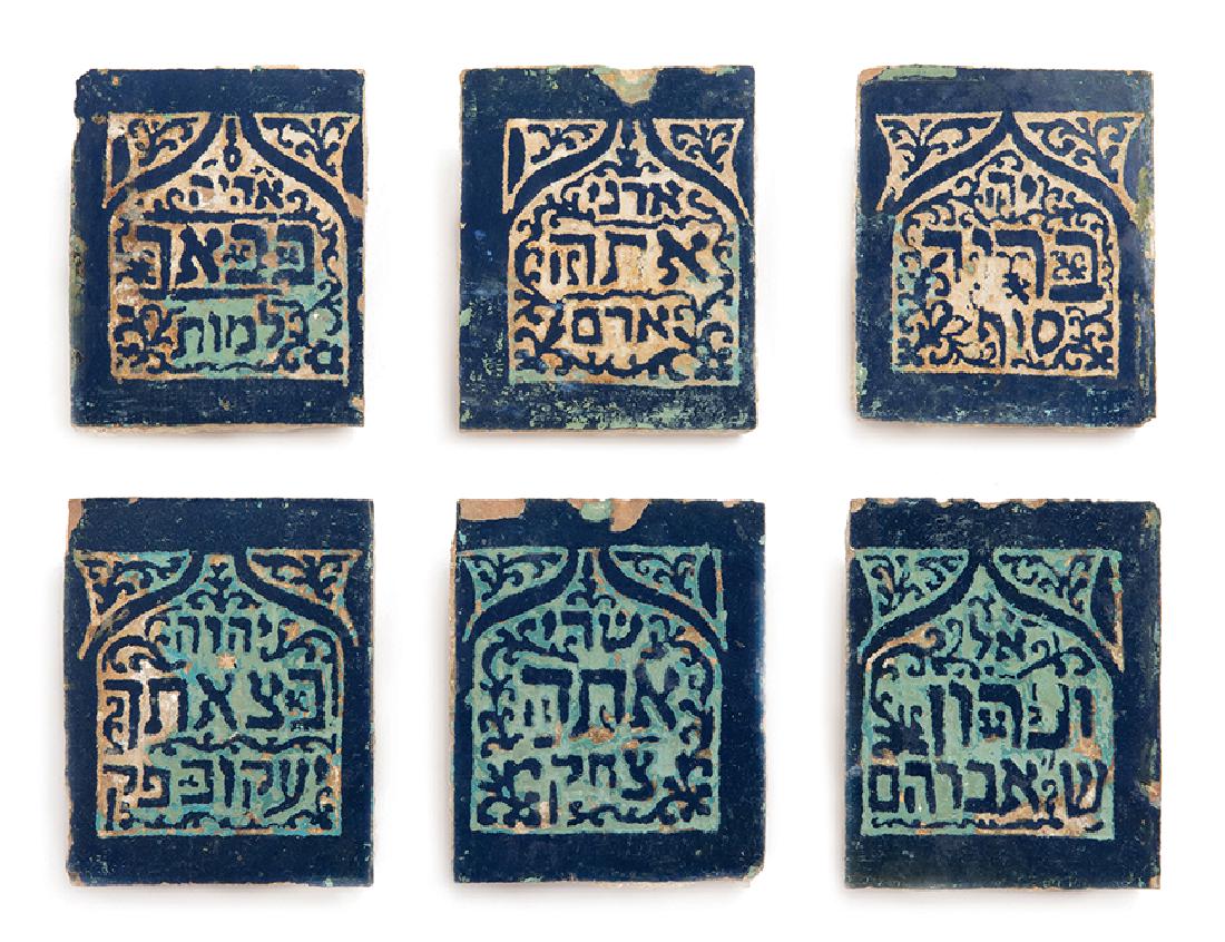 Ceramic Tiles with Blessings in Hebrew - For Protection