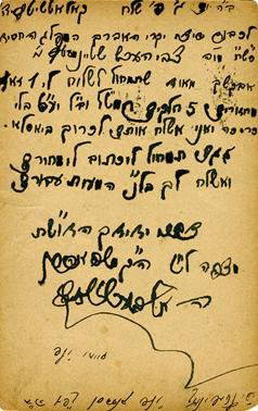 Letter By Rabbi Moshe Aharon Halberstam Rabbi Of