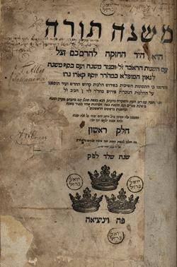 Rambam – Complete Set – Venice, 1574 1575 – First