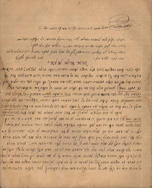 Letter And Pamphlet Handwritten Rabbi Shlomo Zalman