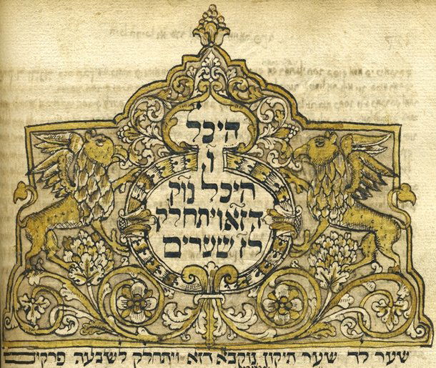 Illustrated Manuscript, Etz Chaim by Rabbi Chaim Vital - Jan 29, 2014 ...