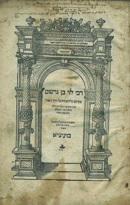 Ralbag On The Torah Â€“ Venice, 1547 Â€“ Signature Of
