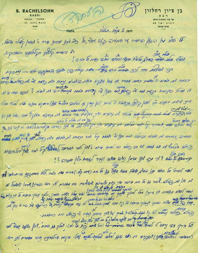 Letters & Documents The Archive Of Ben Zion Rachelson