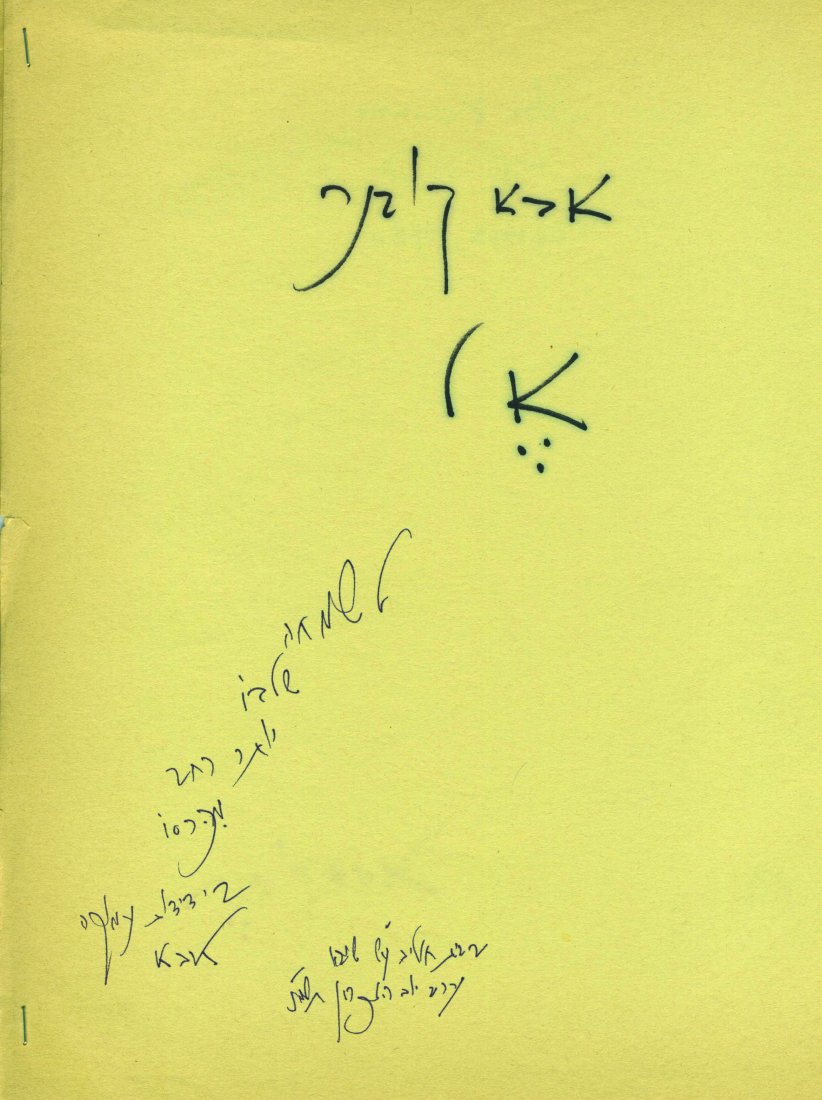 Abba Kovner - Handwritten Poems from the Book "El",