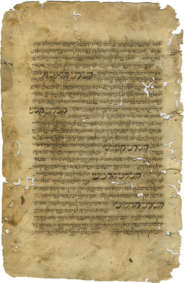 Ralbag Commentary On The Torah 8 Handwritten Leaves