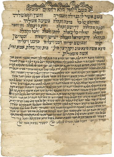 Four Ketubot And A Get Yemen