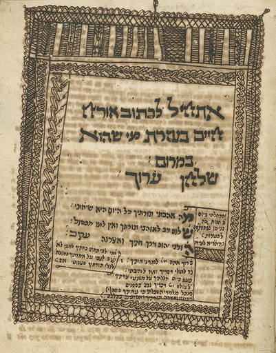 Manuscript, "shulchan Aruch Orach Chaim" Yemen, 1851