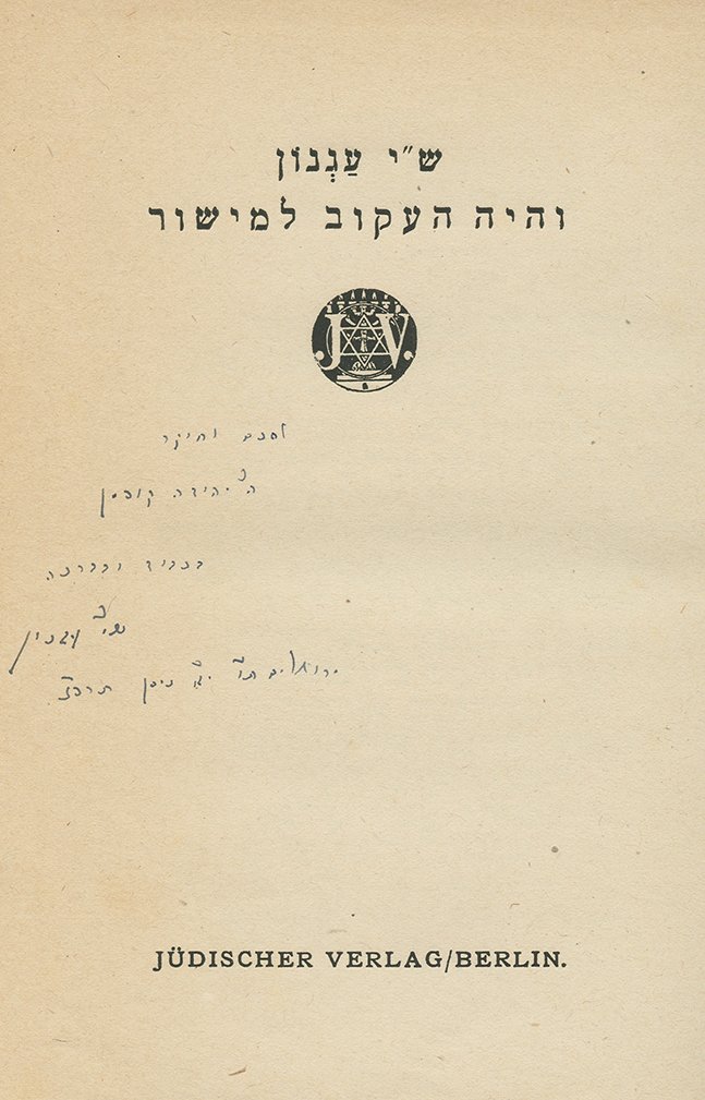 Books With Dedications Handwritten By Shmuel Yosef