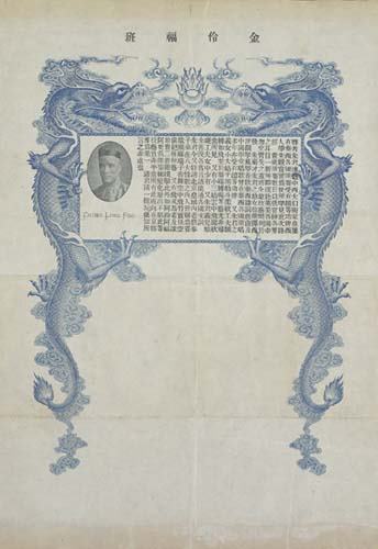 2054052: CHUNG LING FOO (QUA Chee-Ling 1854-circa 1922) - Oct 27, 2005 ...