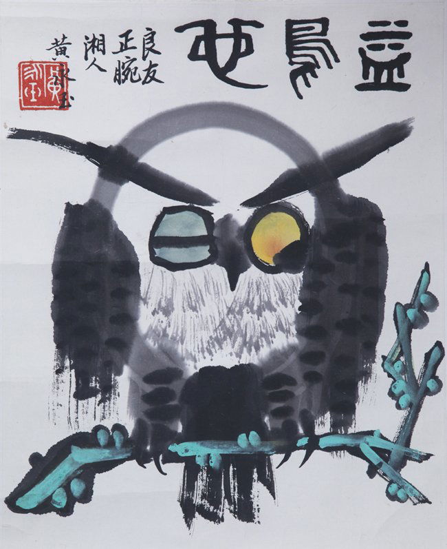 Huang Yongyu (attributed To, 1924 )