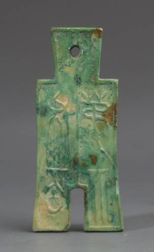 A Very Old Ivory Coin