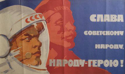 1962, Heroic Poster