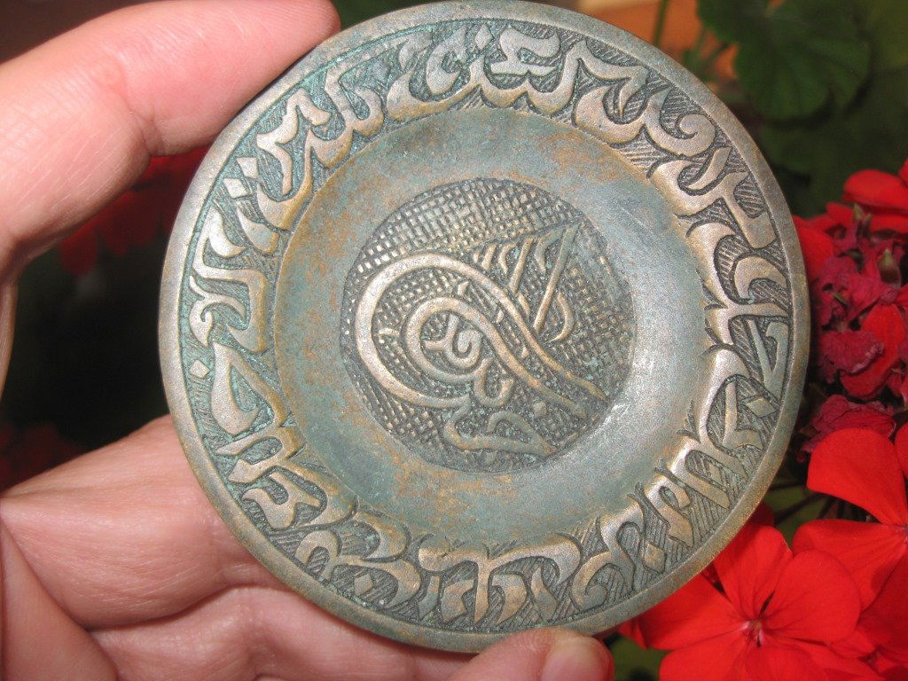 Islamic brass plate: tughra of Sultan Mahmud II Ottoman