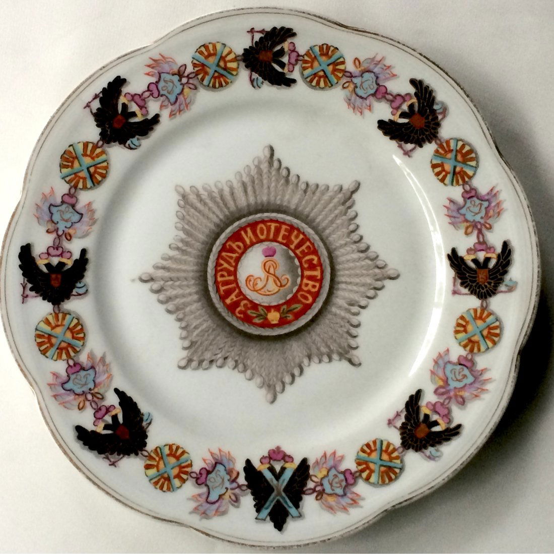RUSSIAN IMPERIAL PORCELAIN PLATE