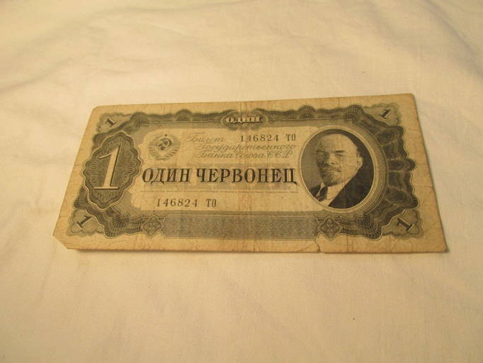 1937 Russian Bank Note