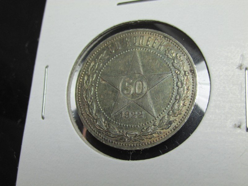 Russian 1922 50 Koneek Coin CCCP