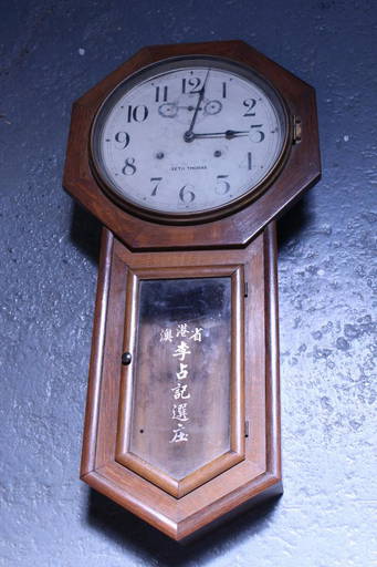 Antique Seth Thomas Collectable Wall Clock