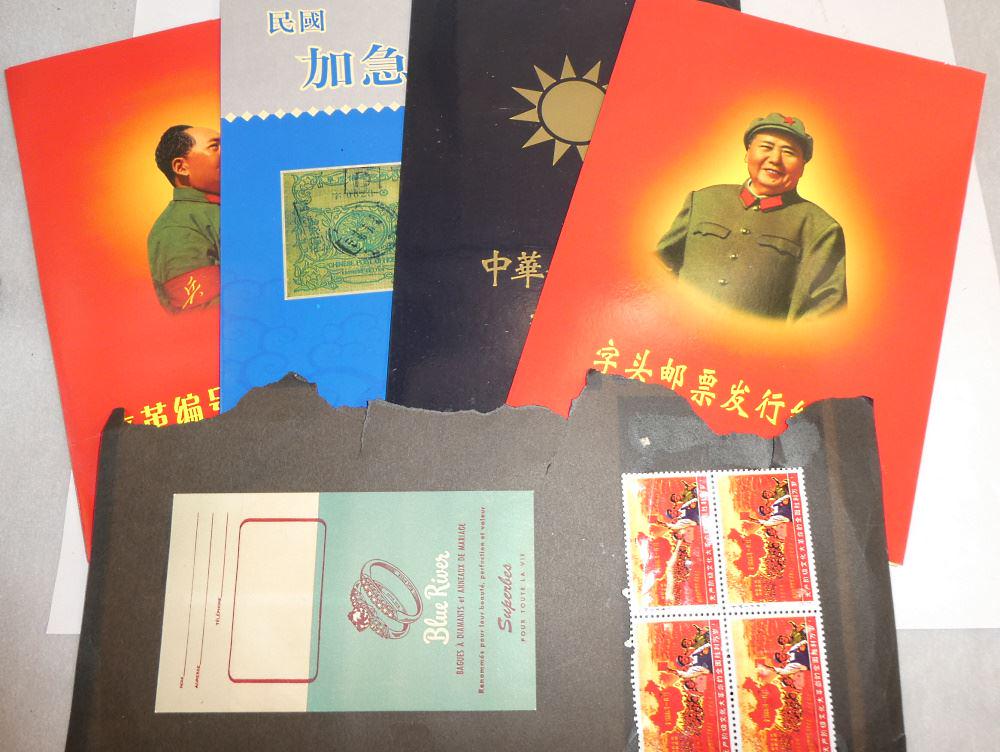 Collection Of Reproduction Chinese Stamps, 10 1/2".