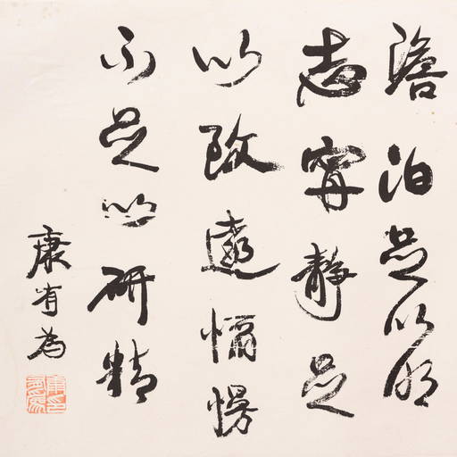 Kang Youwei, Calligraphy Mounted
