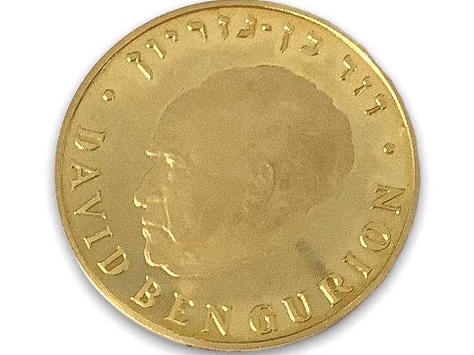 Israel Gold Medal David Ben Gurion 1948