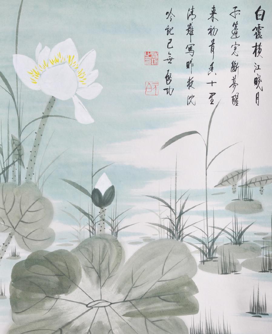A CHINESE CALLIGRAPHY AND BLOSSOMING LOTUS WATERCOLOR