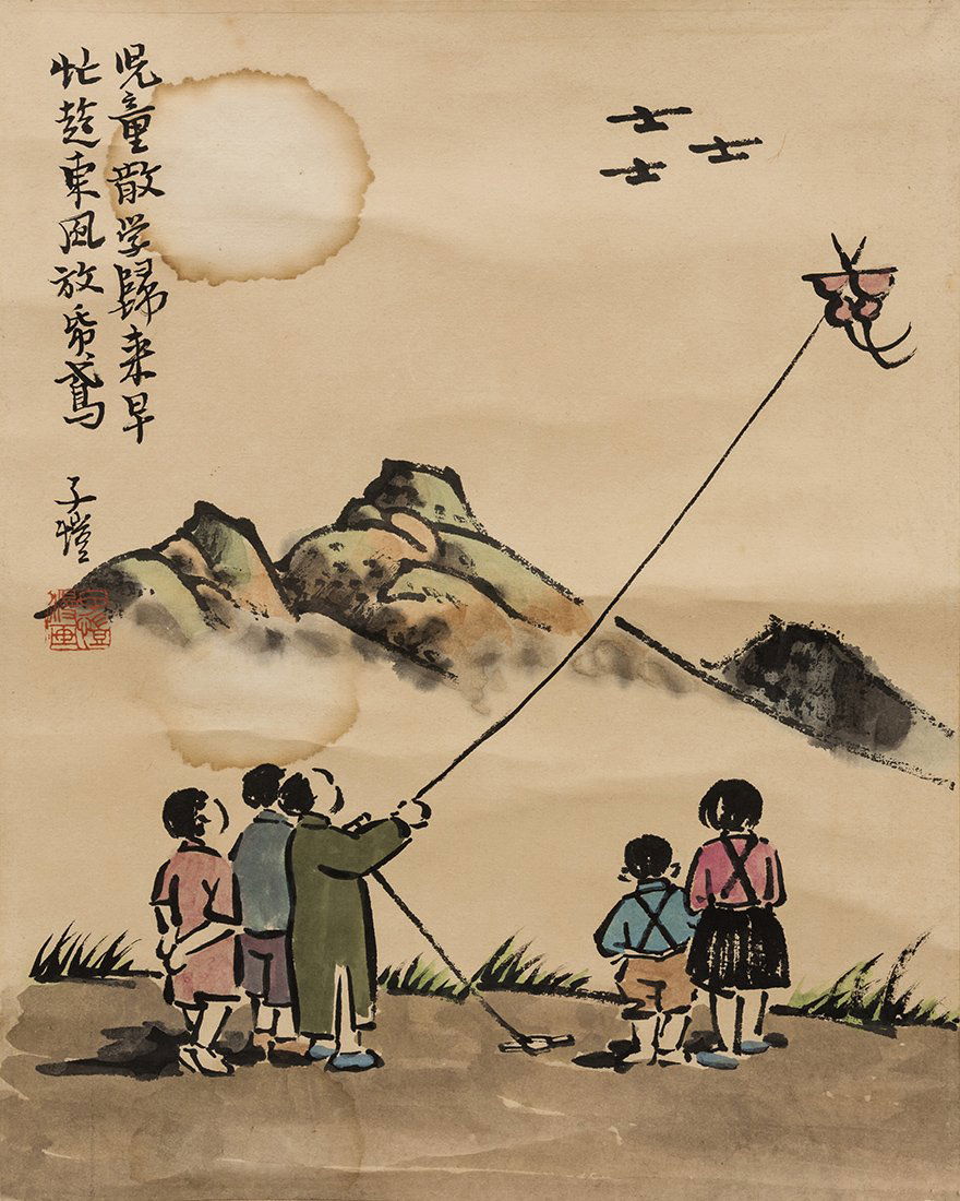 Feng Zikai (1898 1975) Kite Flying