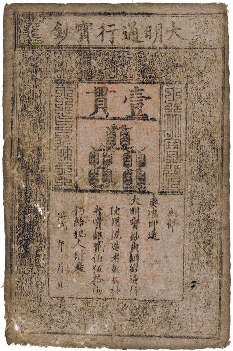 266: Quality Specimen of The Worlds First Paper Money - Mar 04, 2012 ...