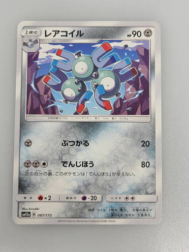 087/173 Pokemon Card
