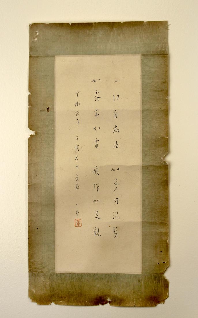 Master HongYi Personal Letter Calligraphy