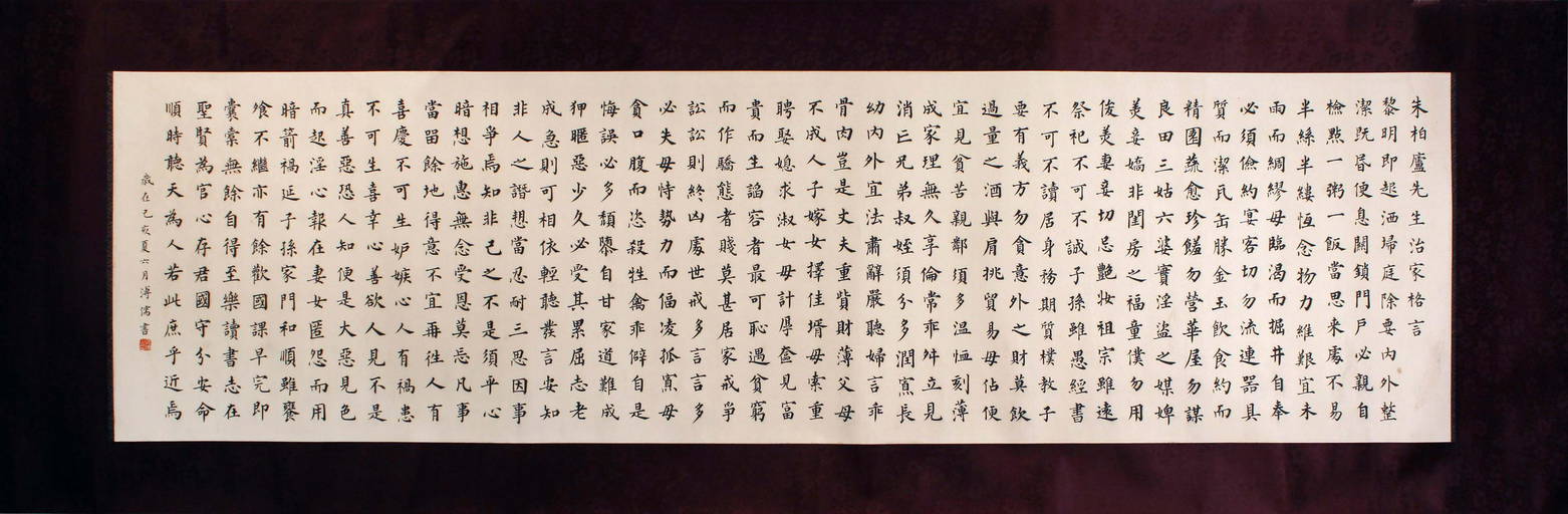 Puru Chinese Calligraphy - Nov 28, 2020 | Majestic Auction in Canada