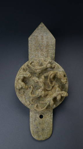 Ancient Jade Worship Plate