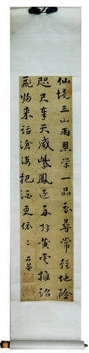 Liu Yong (1719 1805), Ink On Paper Calligraphy Hanging