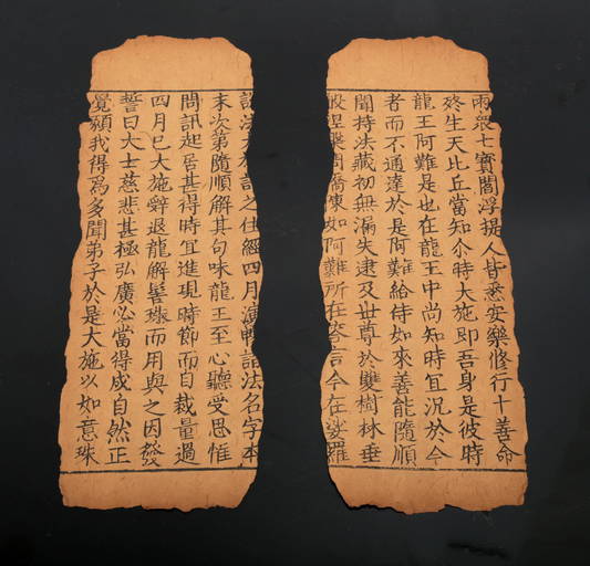 (2) A PAIR OF SONG DYNASTY PERIOD NGRAVED WOOD BLOCK PRINTING BUDDHIST ...