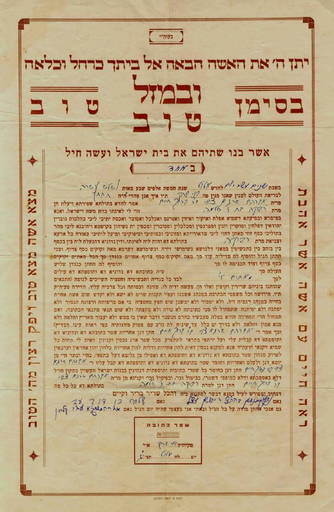 Three Ketubot. Signature Of The Rebbe Of Zidichov,