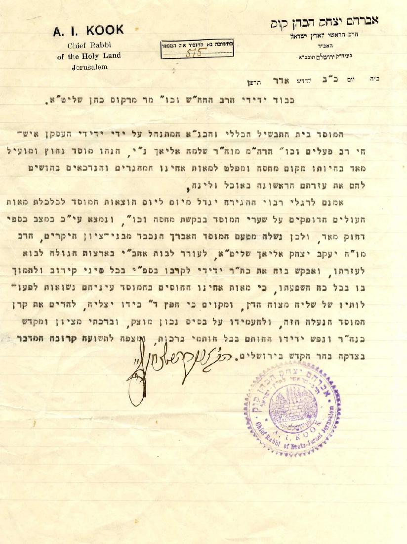 A Letter With The Signature Of Rabbi Avraham Yitzchak