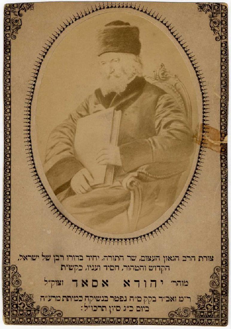 Picture Of Rabbi Yehuda Assad. Photographed After His